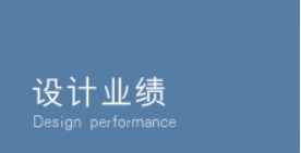 SHANGHAI MUNICIPAL ENGINEERING DESIGN INSTITUTE(GROUP)CO.,LTD.